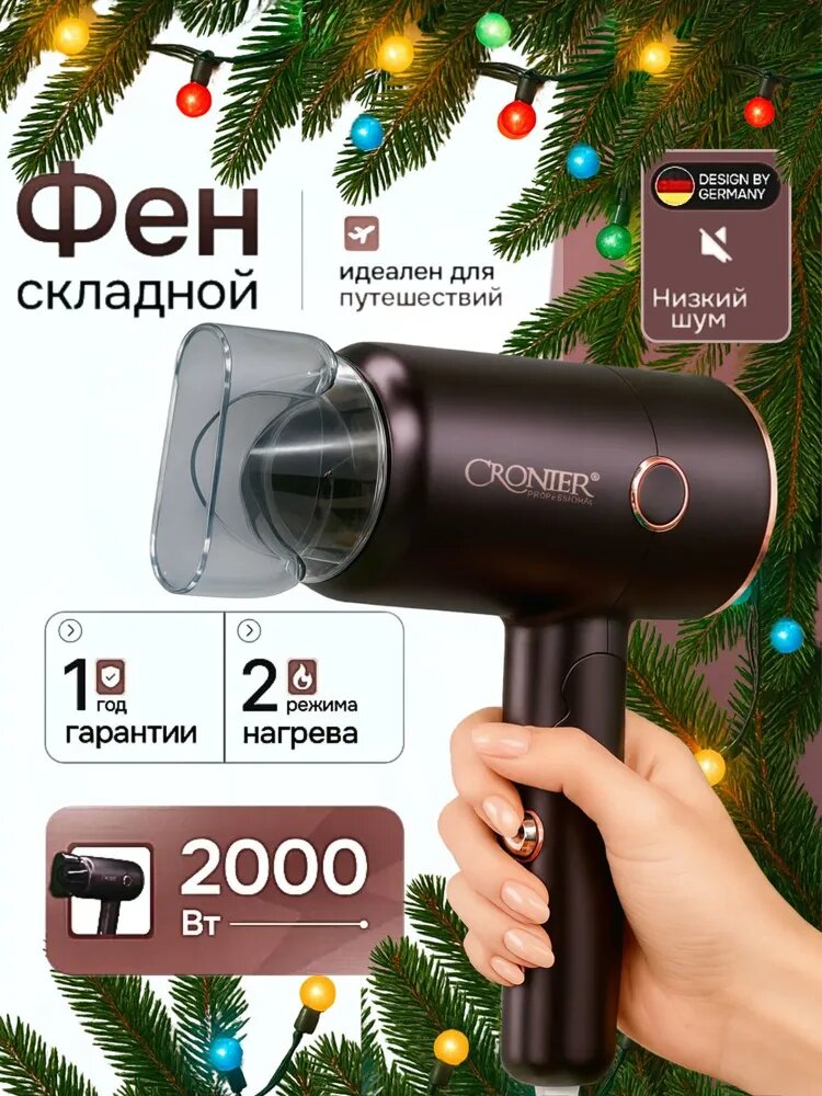 Фен для волос CRONIER 2000 Вт, скоростей 2, кол-во насадок 1, серый, фиолетовый