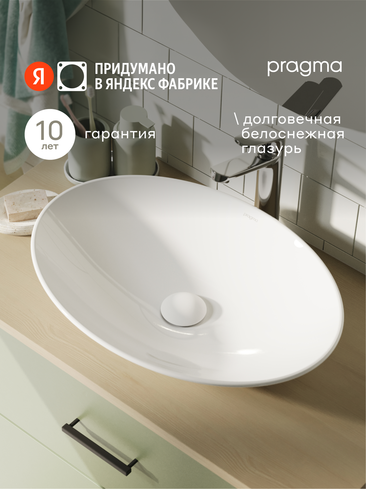 Раковина накладная Pragma Pelao, белая глянцевая, PEL1. GWRX.014