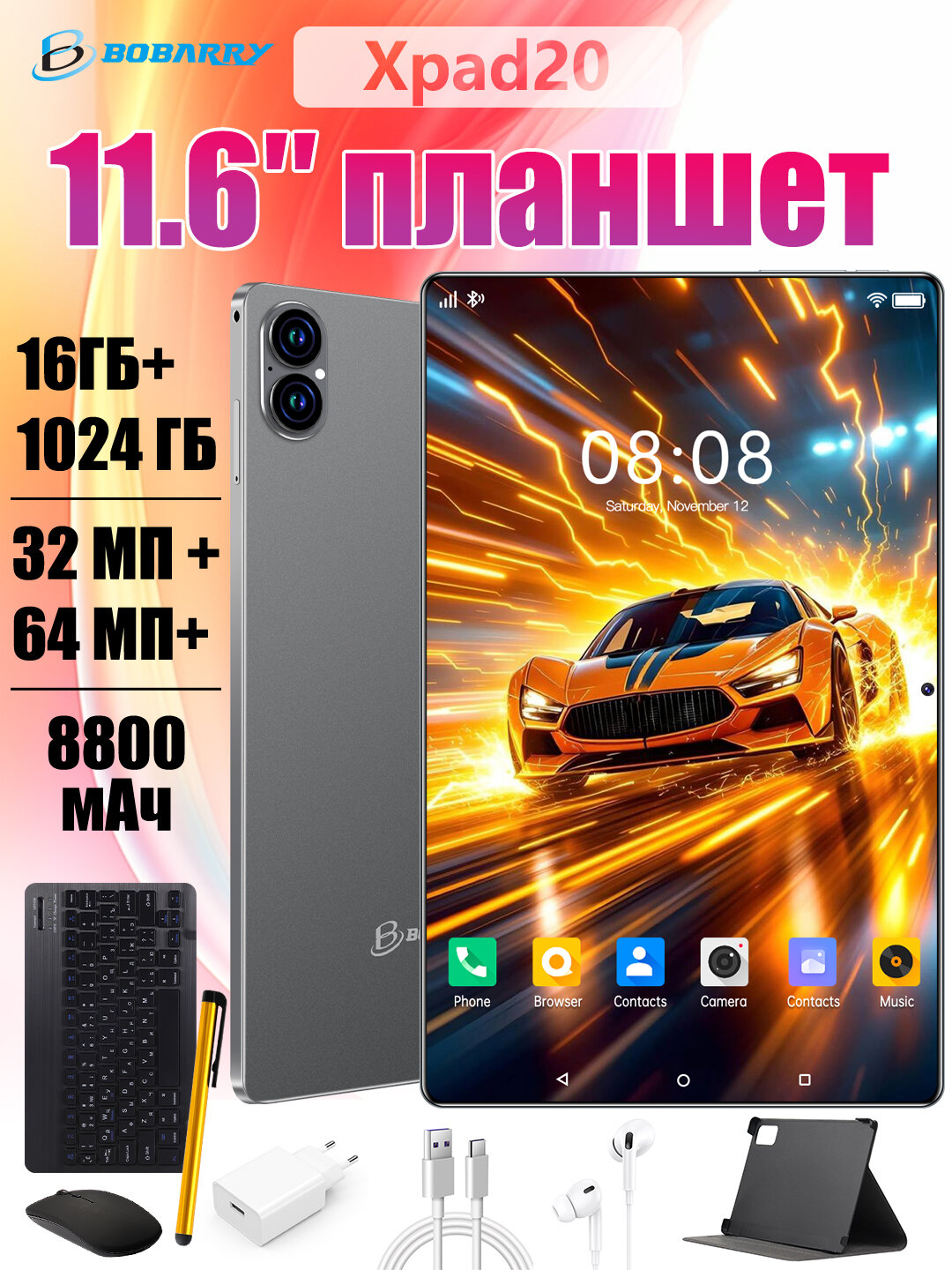 Мощный игровой планшет Xpad20 | 12-ядерный | 16ГБ+1024ГБ | 11,6" | Android 14 | 5G | Аккумулятор 8800 мАч | 32МП+64МП