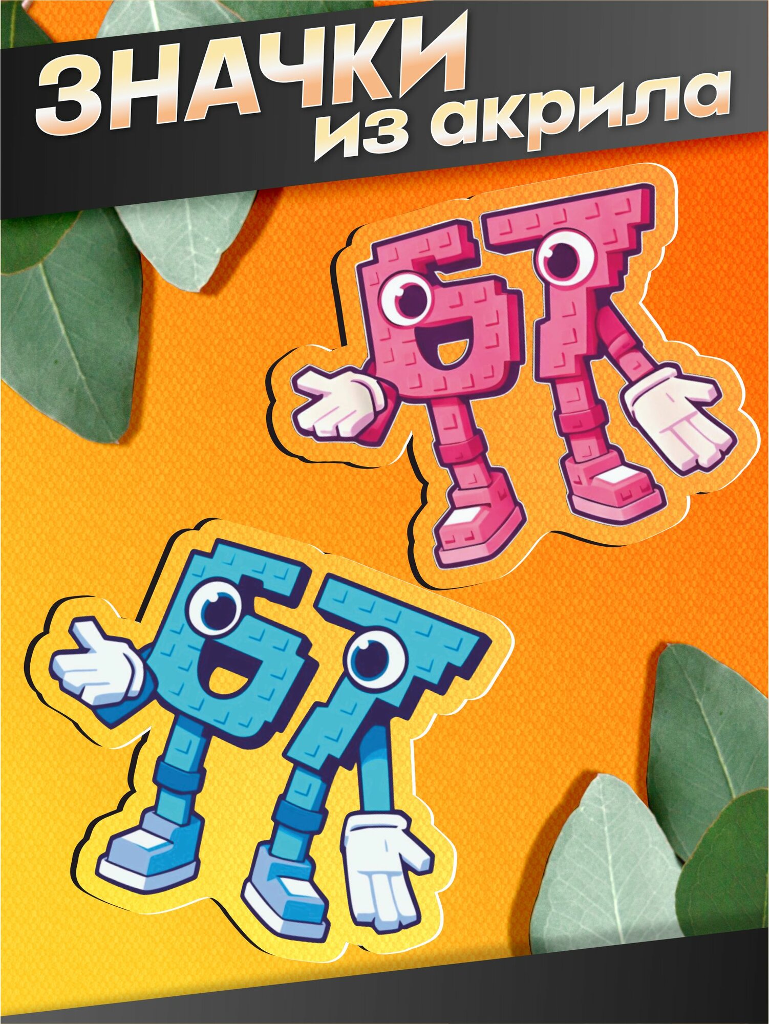 Набор значков Sticker Joy