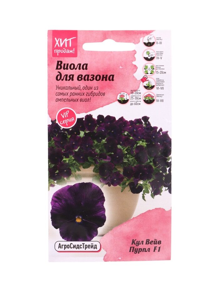 Семена цветов Виола Кул Вейв Пурпл F1 5 шт 10965629