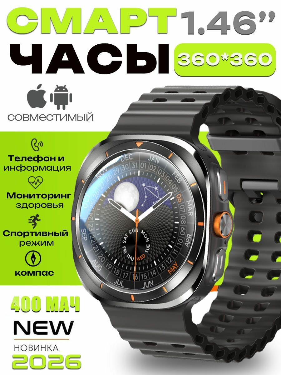 AI Умные смарт часы WATCH UltraВызов по Bluetooth, мониторинг состояния здоровья