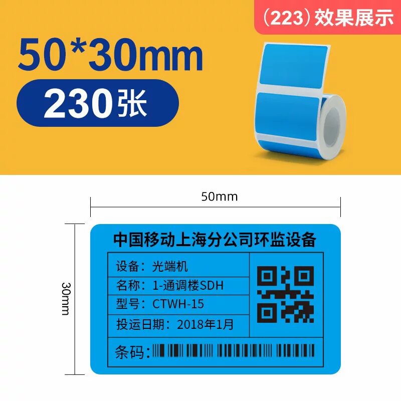 Термоэтикетки Jingchen B1/B21/B3S/B31: прозрачная, водонепроницаемая, светящаяся бумага для печати (имена, названия)