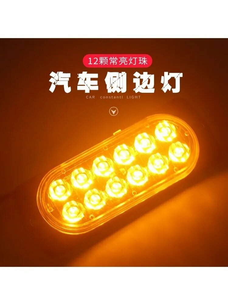 Фары автомобильные, Габаритные огни, 1 шт, арт. 0