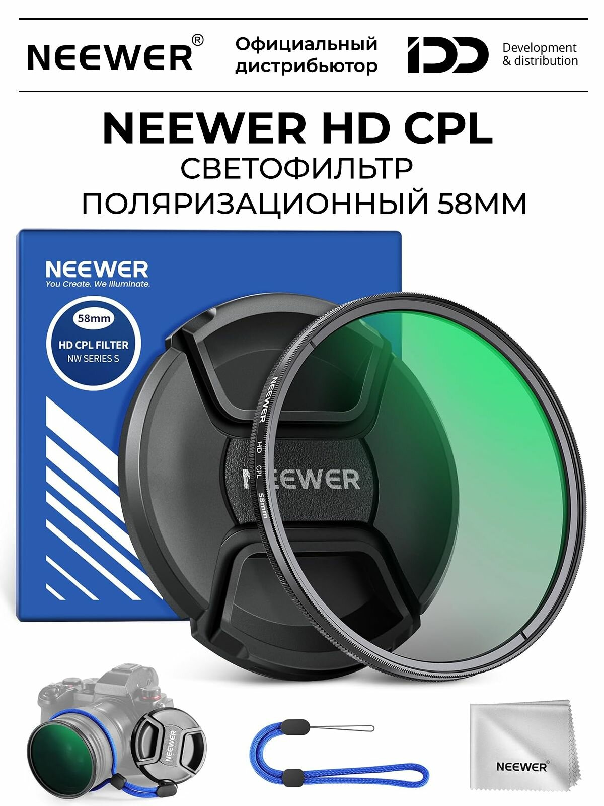 Светофильтр для объектива камеры CPL с крышкой 58 мм NEEWER NW SERIES S (Поляризационный)
