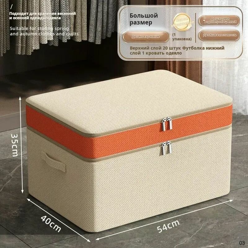 Коробка для хранения длина 54 см, ширина 40 см, высота 35 см. 54х40х35 см