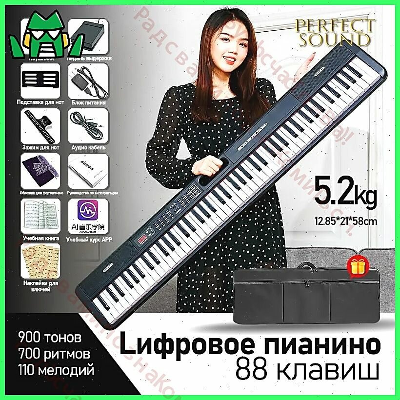 Полноразмерное пианино Bluetooth, 88 клавиш, с помощью вилки питания, черное