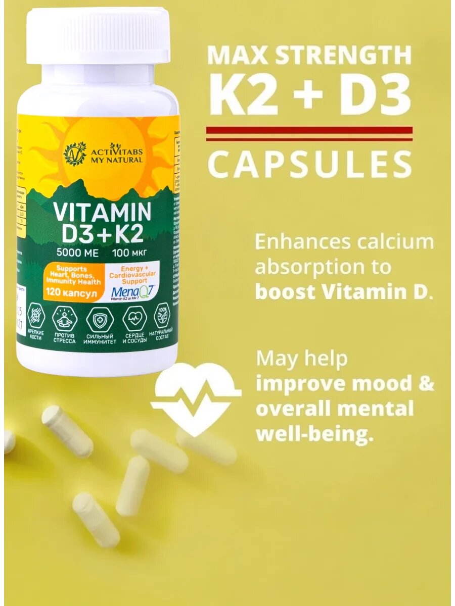 Витамин д и к