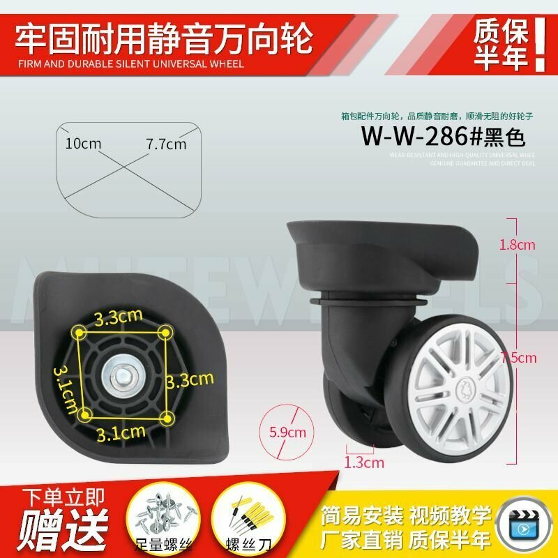 Аксессуары для чемоданов, универсальные колеса для чемоданов, колеса для дорожных чемоданов, замки для чемоданов, ролики, замена колес