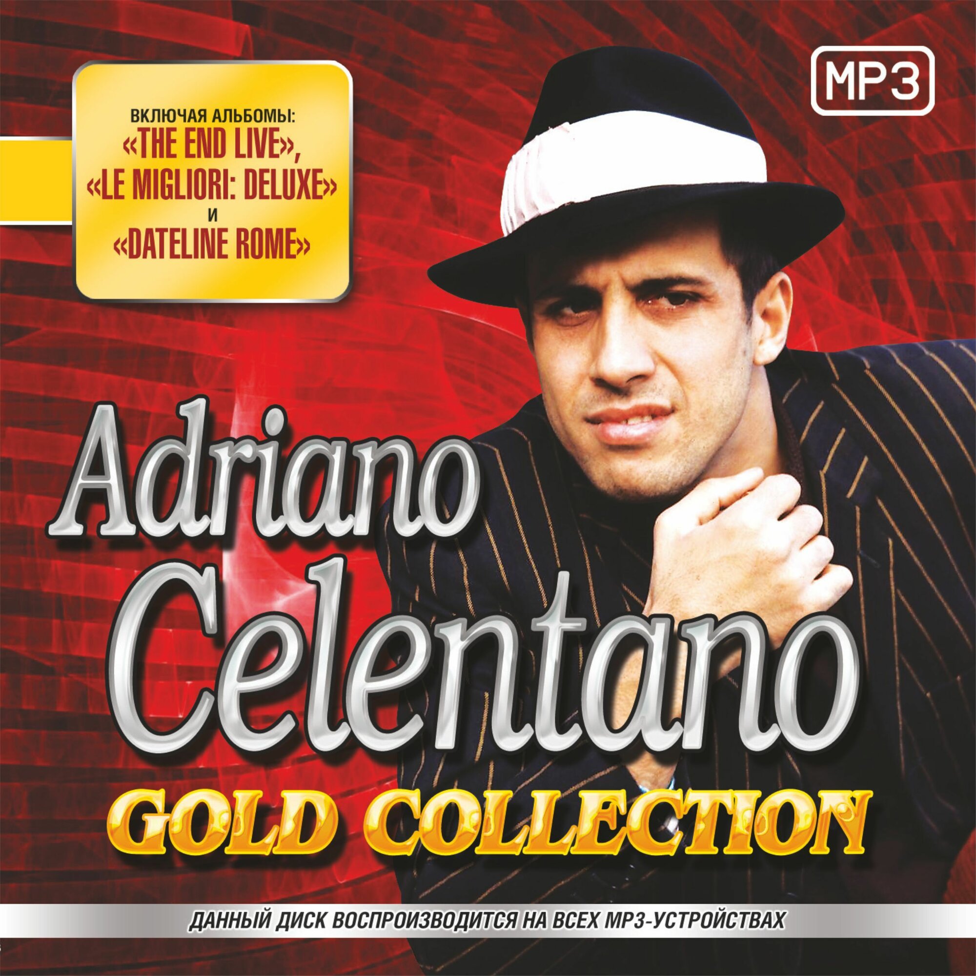 Adriano Celentano - Gold Collection (запись на CD-R)