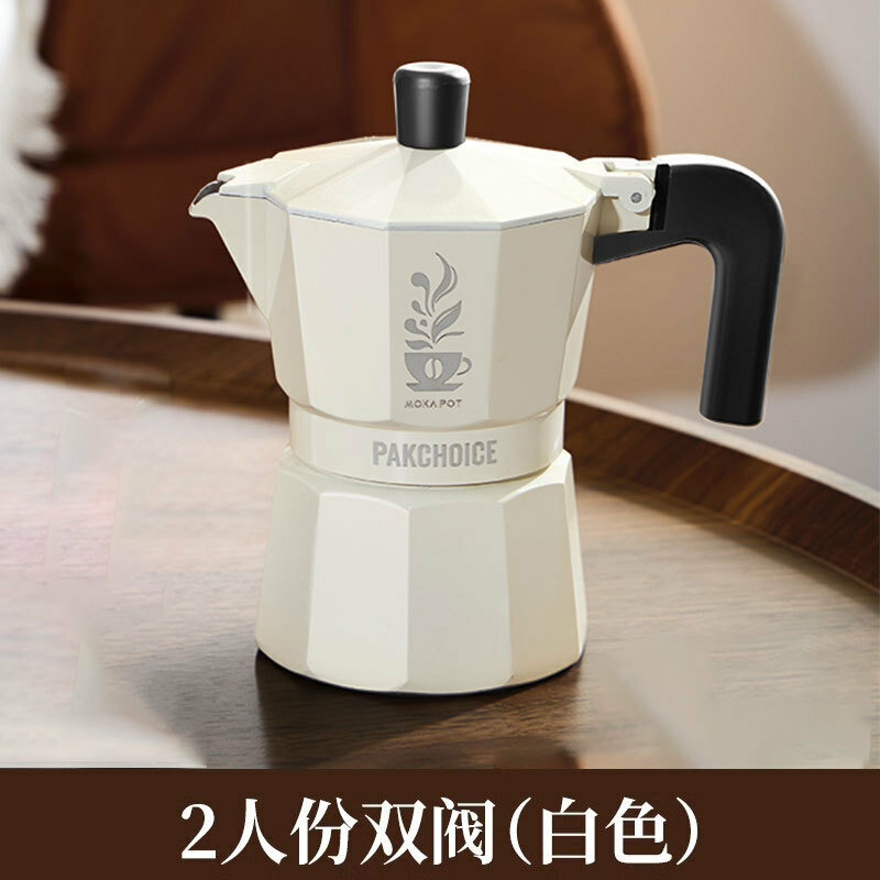 Кофеварка Moka Pot с двойным клапаном, домашняя электрическая керамическая плита, набор для заваривания с двойным давлением, портативное кофейное оборудование мини
