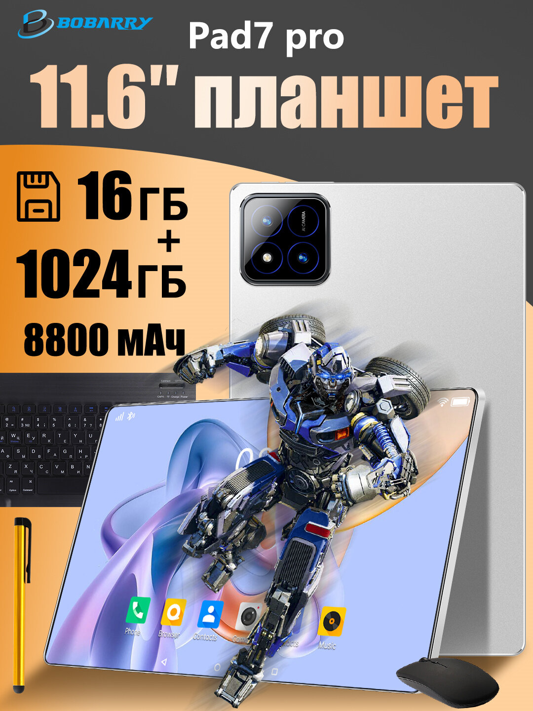 Планшетный ПК Pad 7 Pro 16+1 ТБ Android 14 8800 мАч 90 Гц Snapdragon 8s Gen3