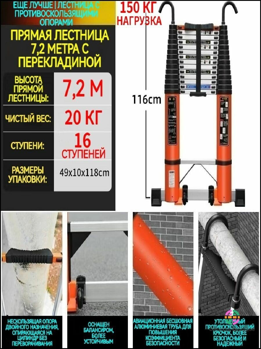 Телескопическая лестница из алюминиевого сплава длиной 7,2 м, 16-уровневая складная лестница с нагрузкой 150 кг, является идеальным помощником в строительстве и домашнем хозяйстве.