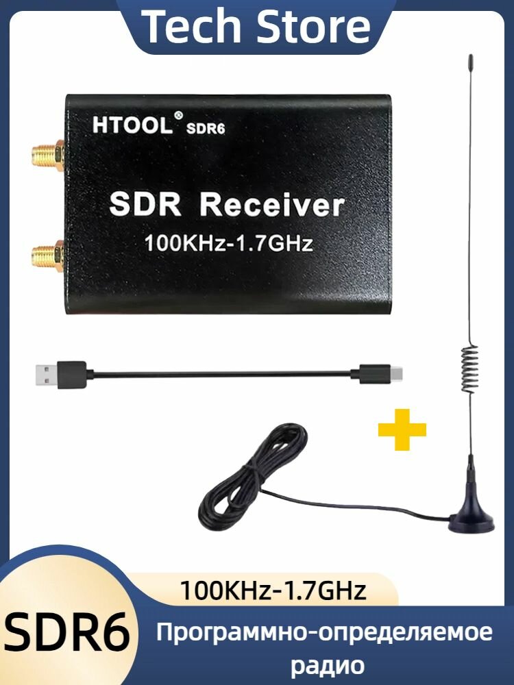 Полнодиапазонный программный радиоприемник RTL-SDR SDR-приемник SDR-радио RTL2832U+R820T