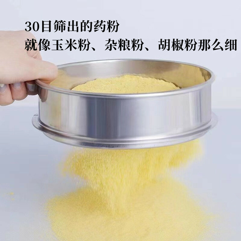 Порошок Panax Notoginseng, средний маска, сито, сетчатое сито, супертонкий порошок, сито для муки, сито для соснового пыльца, фильтрующее сито, лечебный порошок, сито для ароматического порошка