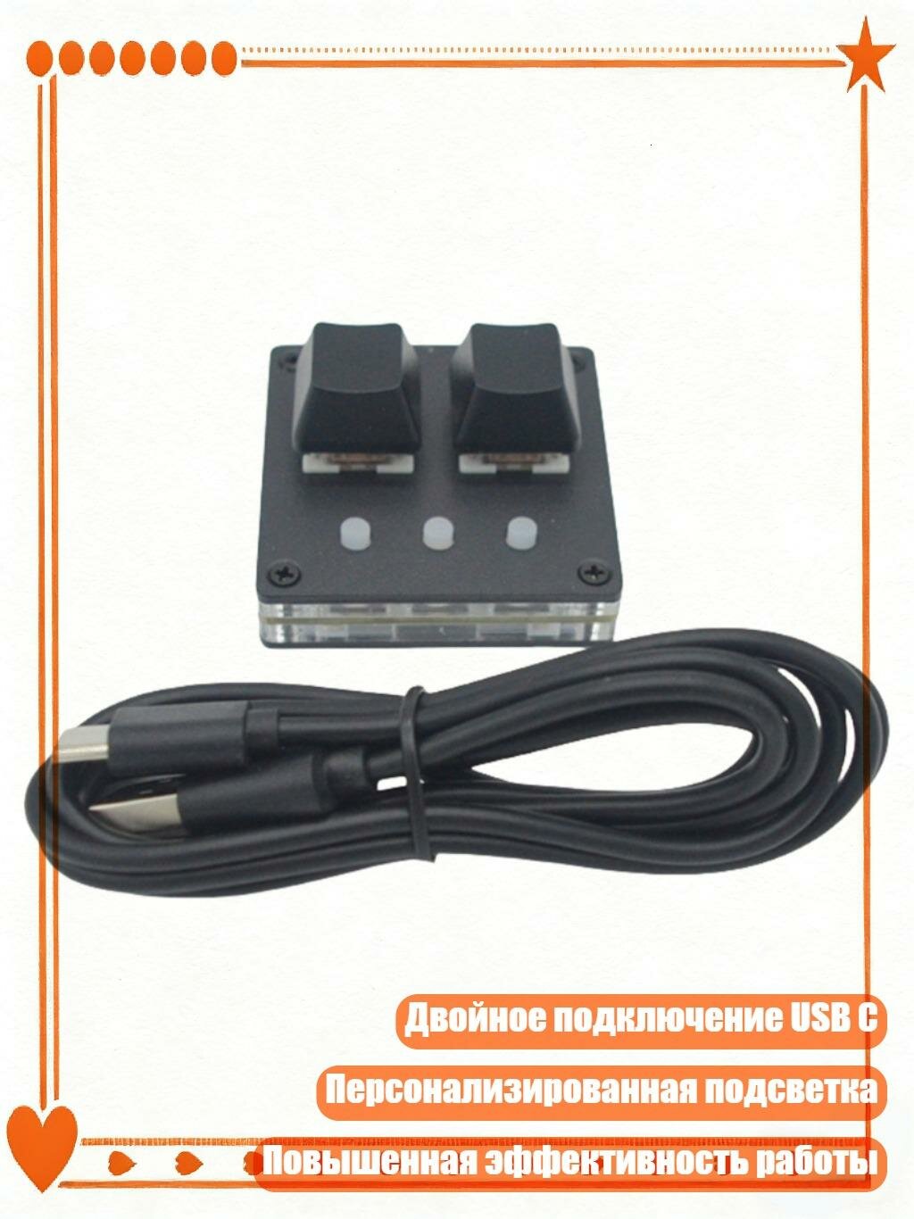 2-кнопочная мини-клавиатура Type C с подсветкой, Красный выключатель