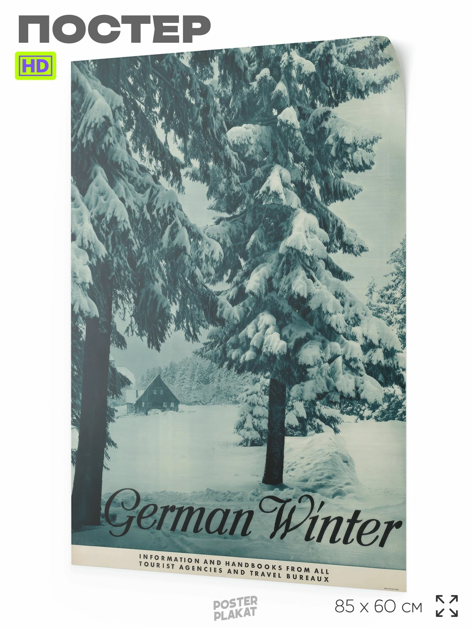 Постер большой ретро винтажный, зима в Германии, тематика путешествия, на стену для интерьера, А1, Постер Плакат