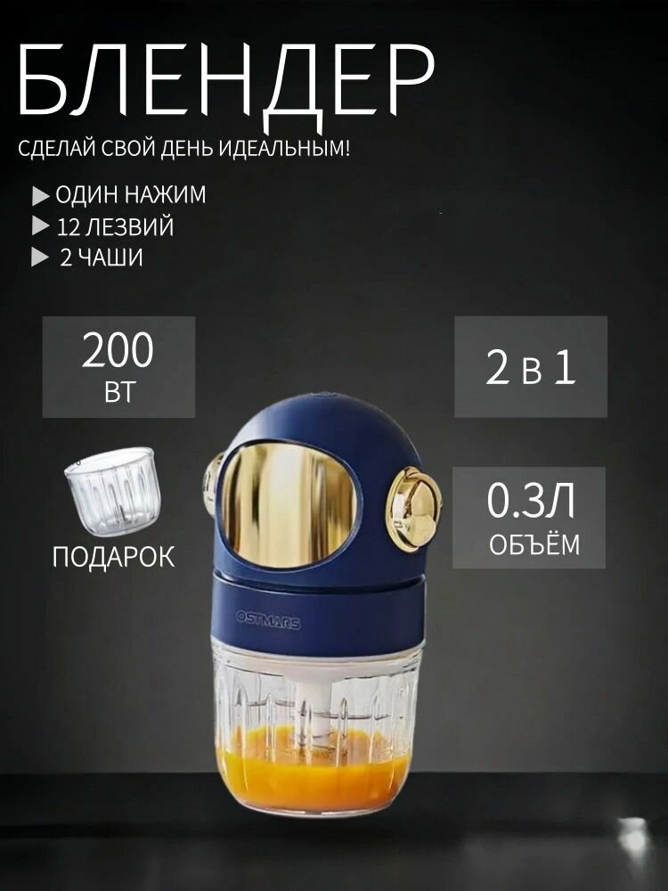 Блендер многофункциональный домашний из стекла с 2 чашами и 12 лезвиями мощный для смузи, детского питания, соусов