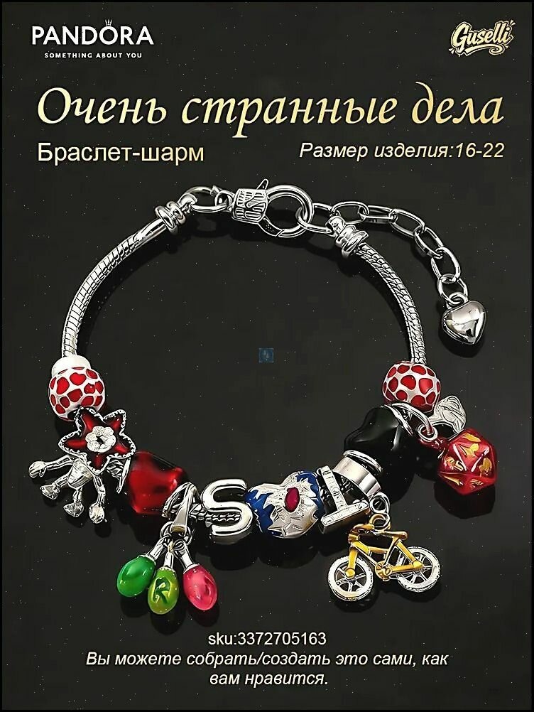 Браслет