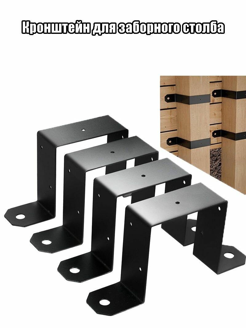 Опора бруса 1 шт.