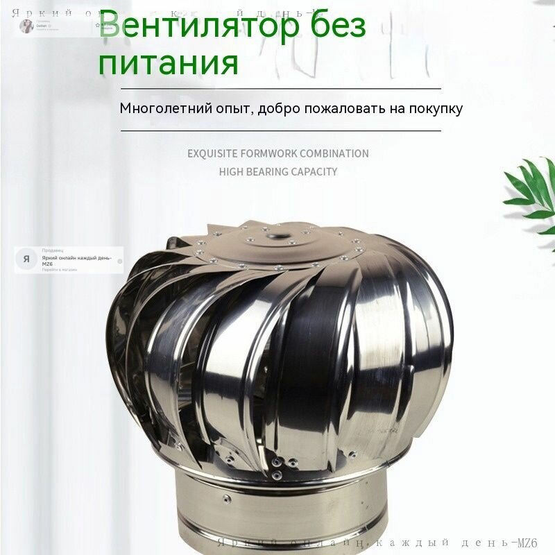 Турбодефлектор нержавеющая сталь, дефлектор для вентиляции, диаметр 100 мм