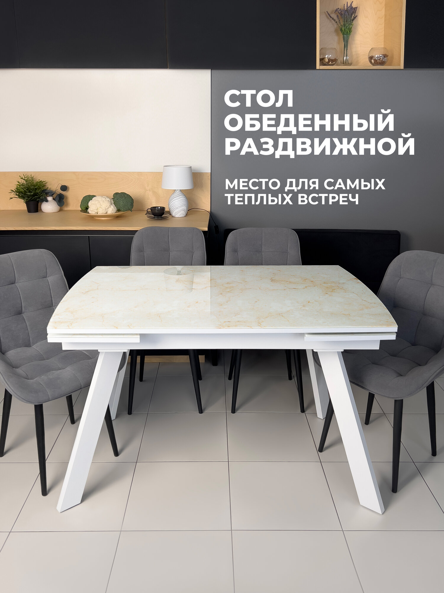 Стол обеденный Конкорд раздвижной, с металлическими опорами, 120 х 80 х 78 Мрамор Бежевый опора Белая