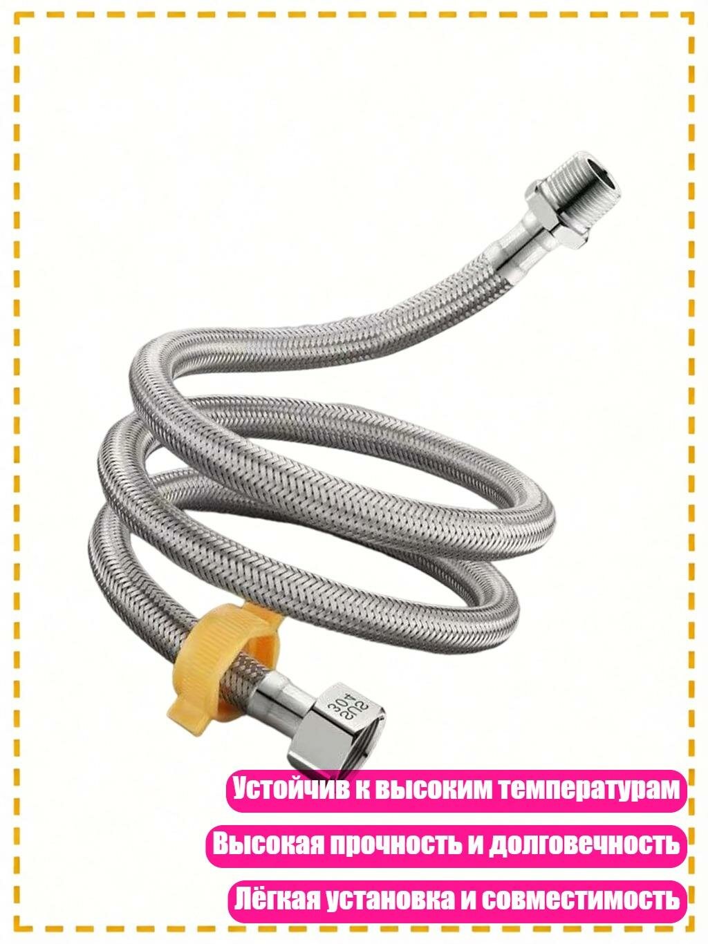 Шланг для подключения водонагревателя из нержавеющей стали 304, 400CM