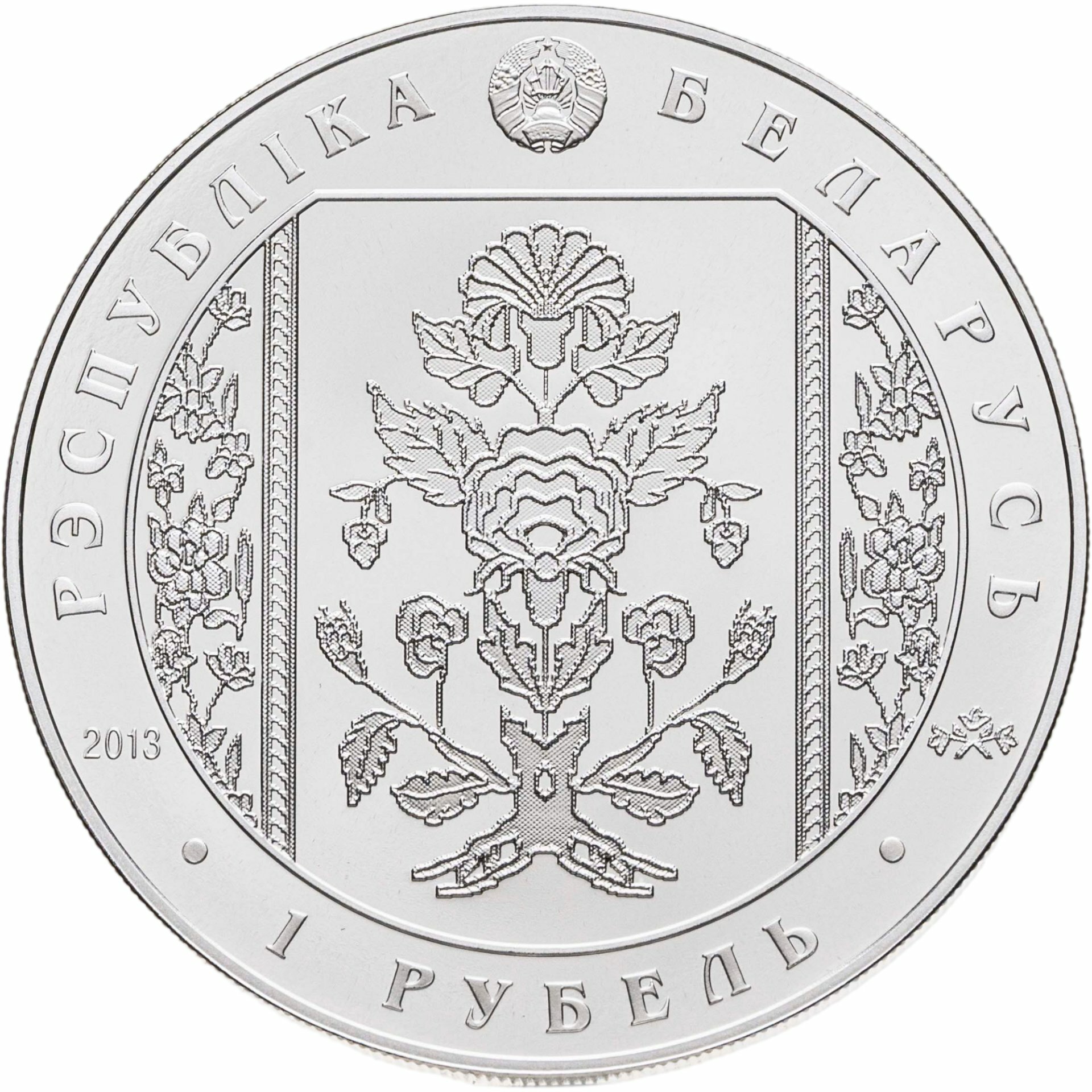 Беларусь 1 рубль 2013 "Слуцкие пояса Метки", Мельхиор медь-никель, в сохранности Proof