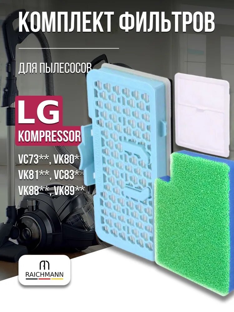 Комплект фильтров RAICHMANN, для пылесосов LG, HEPA, G145, пластик, микроволокно