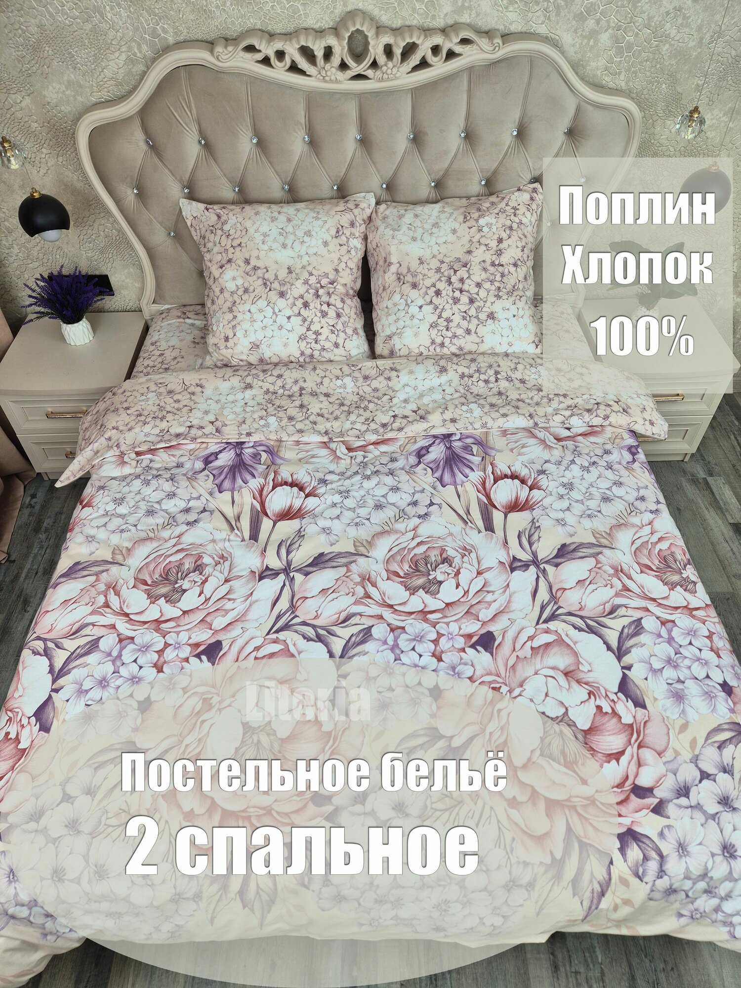Постельное белье поплин 2-х спальный 180\215см Наволочки 70\70 Хлопок 100% производство Иваново плотность 115 гр/м2