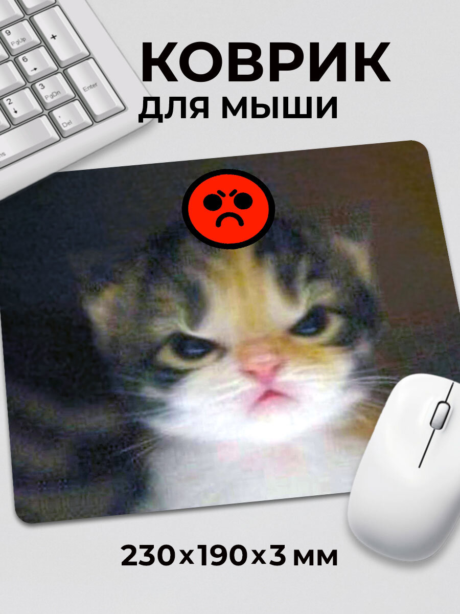 Коврик для мышки с приколом мем Котик злой Бравл Старс c тканевой поверхностью, на нескользящем резиновом основании