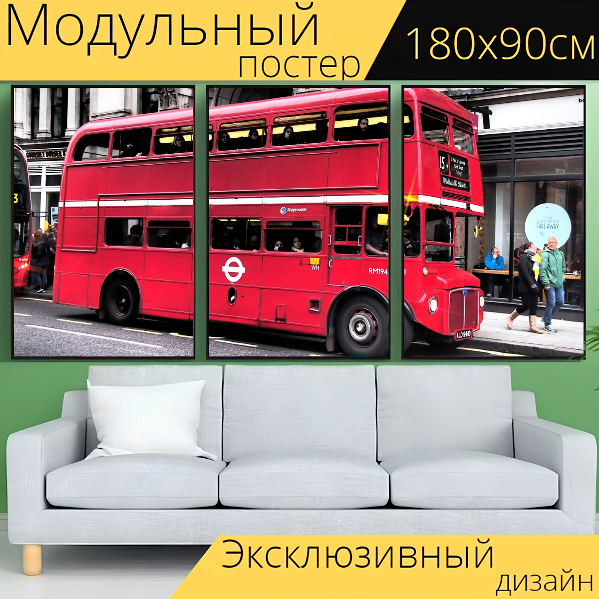 Модульный постер "Лондон, англия, автобус" 180 x 90 см. для интерьера на стену в тубусе