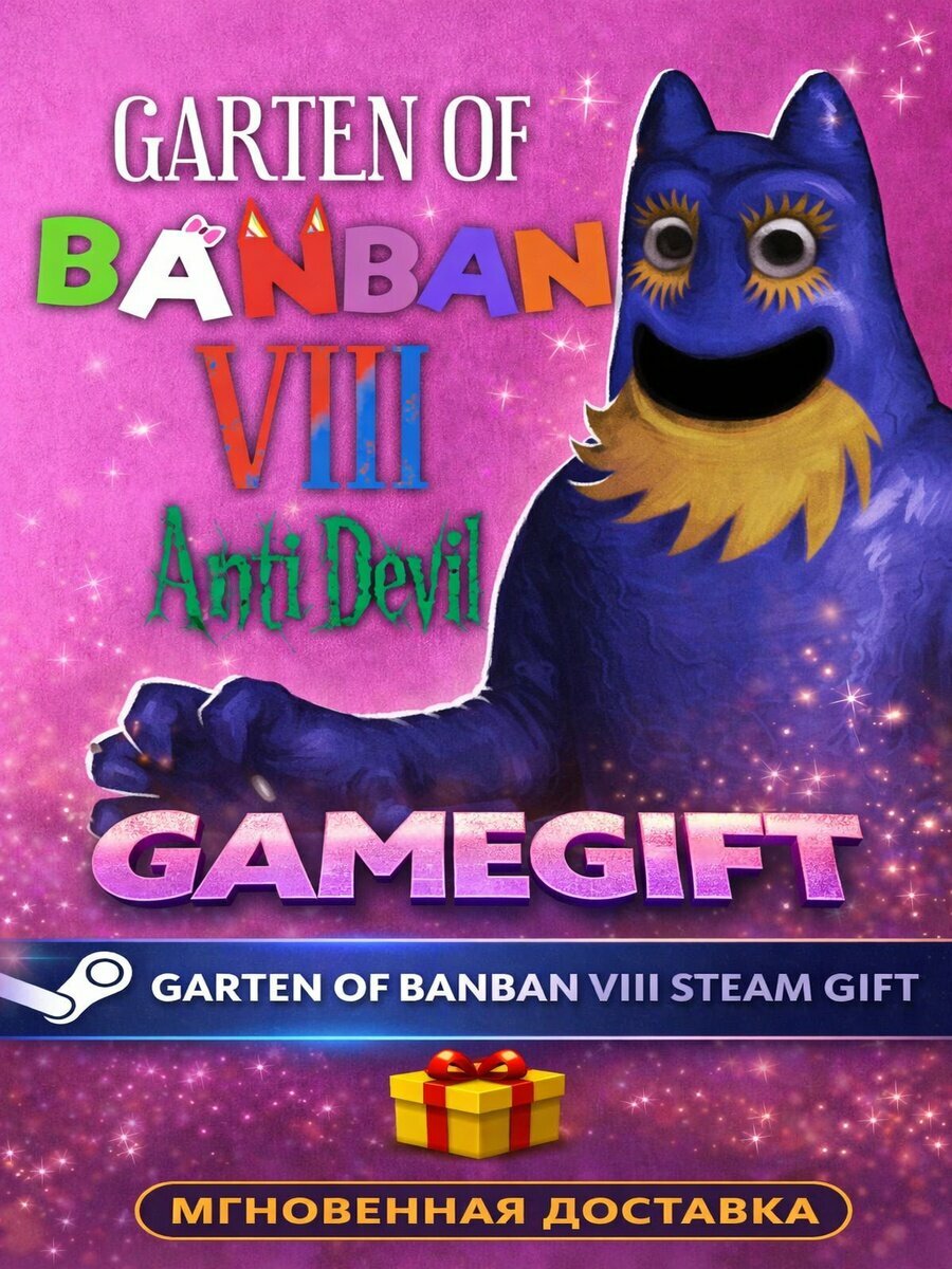 Игра Garten of Banban 8: Anti Devil для STEAM ПК (PC) | Страна активации - Россия | Подарком на Ваш аккаунт | Автовыдача