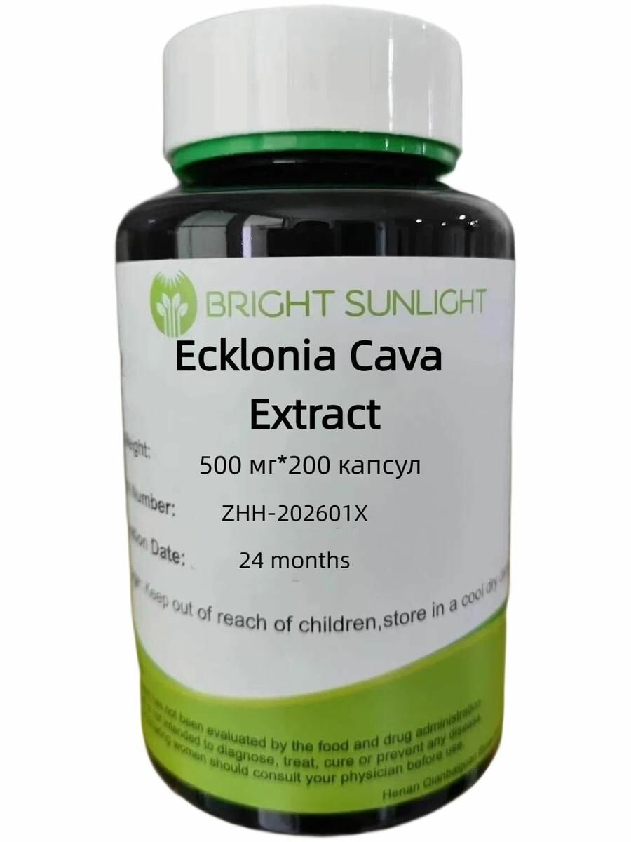 500 мг*200 капсул , экстракта Эклонии Кавы Ecklonia Cava Extract