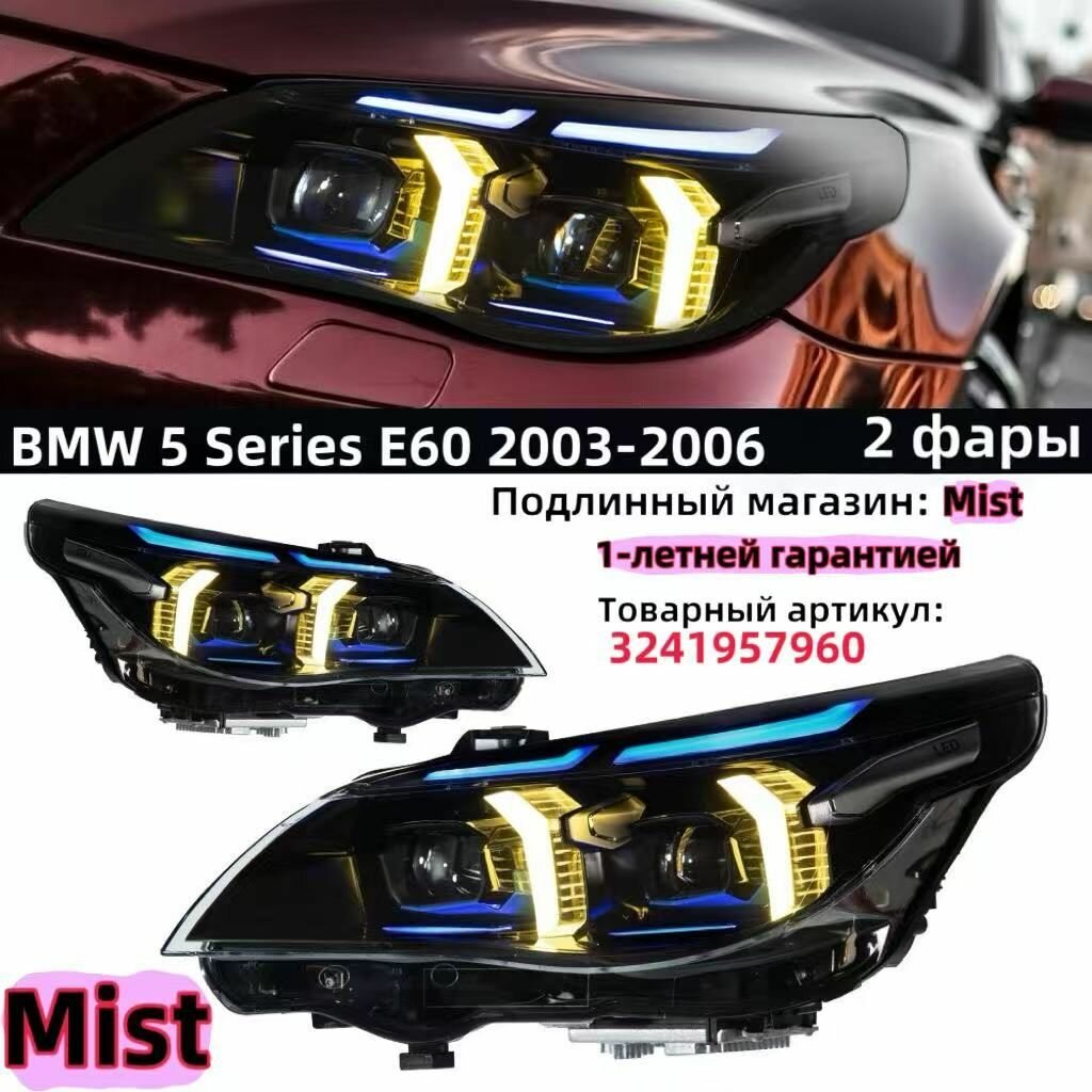 Фары автомобильные