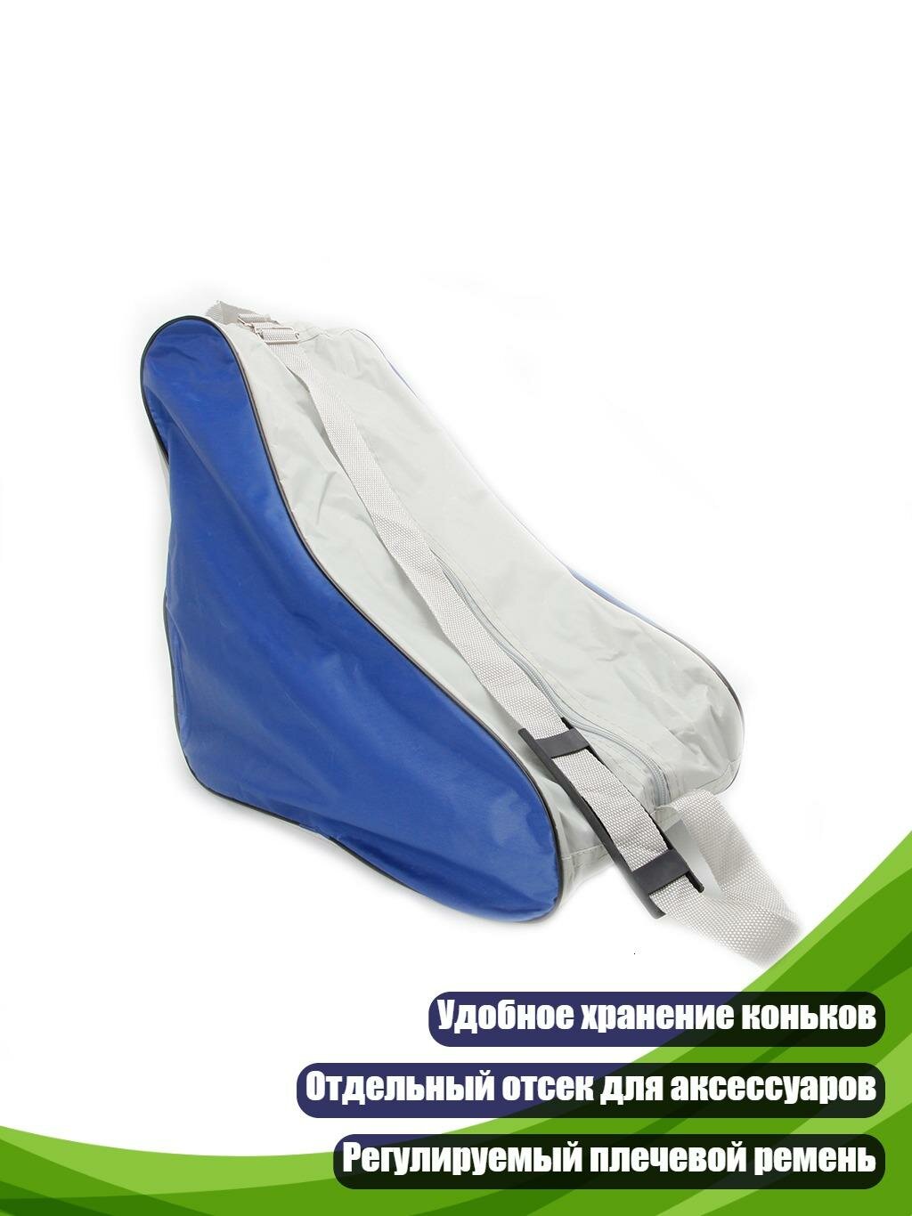 Сумка для детских коньков, Синий