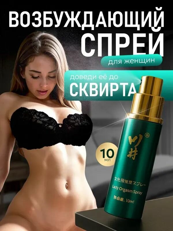 Возбуждающее средство