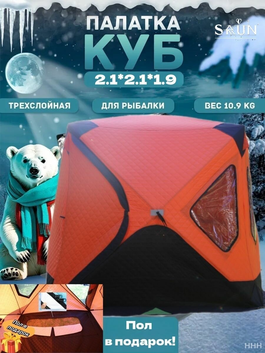 Зимняя палатка — фото 1