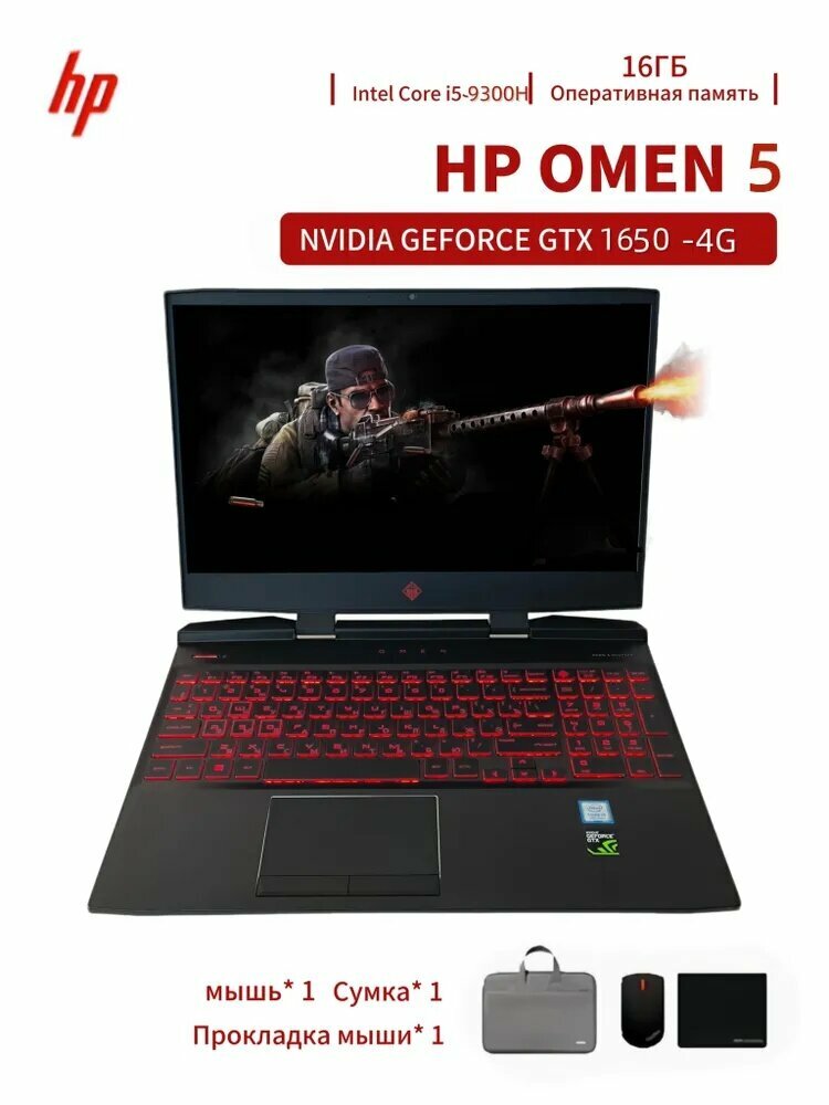 HP Игровой ноутбук 15.6", Intel Core i5-9300H, RAM 16 ГБ, SSD 512 ГБ, NVIDIA GeForce GTX 1650 (4 Гб), Windows Pro, (HP OMEN5), черный, черно-серый, Русская раскладка