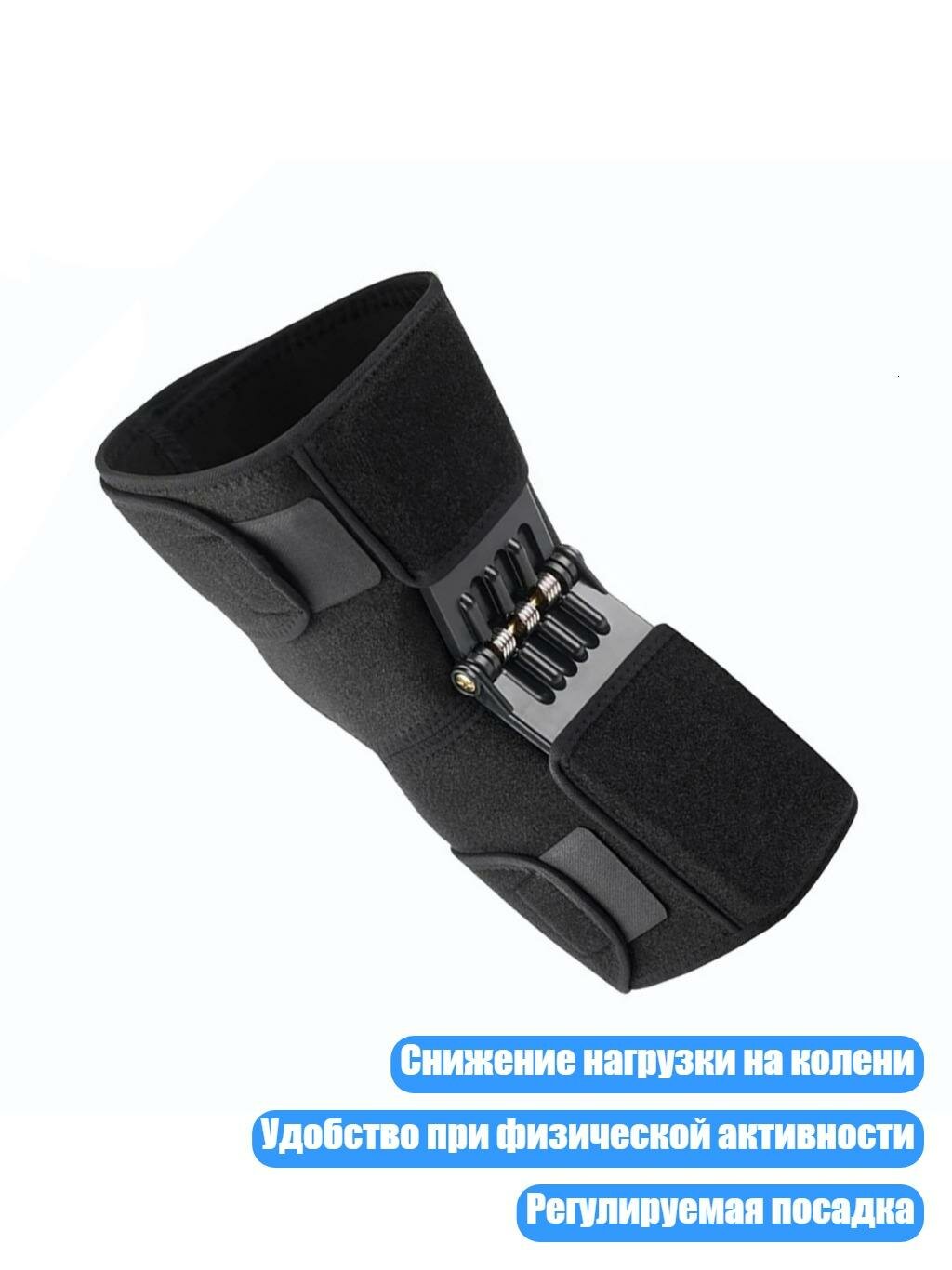 Коленные брейсы с пружинной стабилизацией