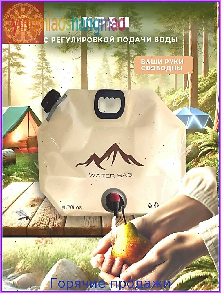 Канистра-умывальник складная с краном, туристический рукомойник для дачи, сада, похода, 7,9 литров