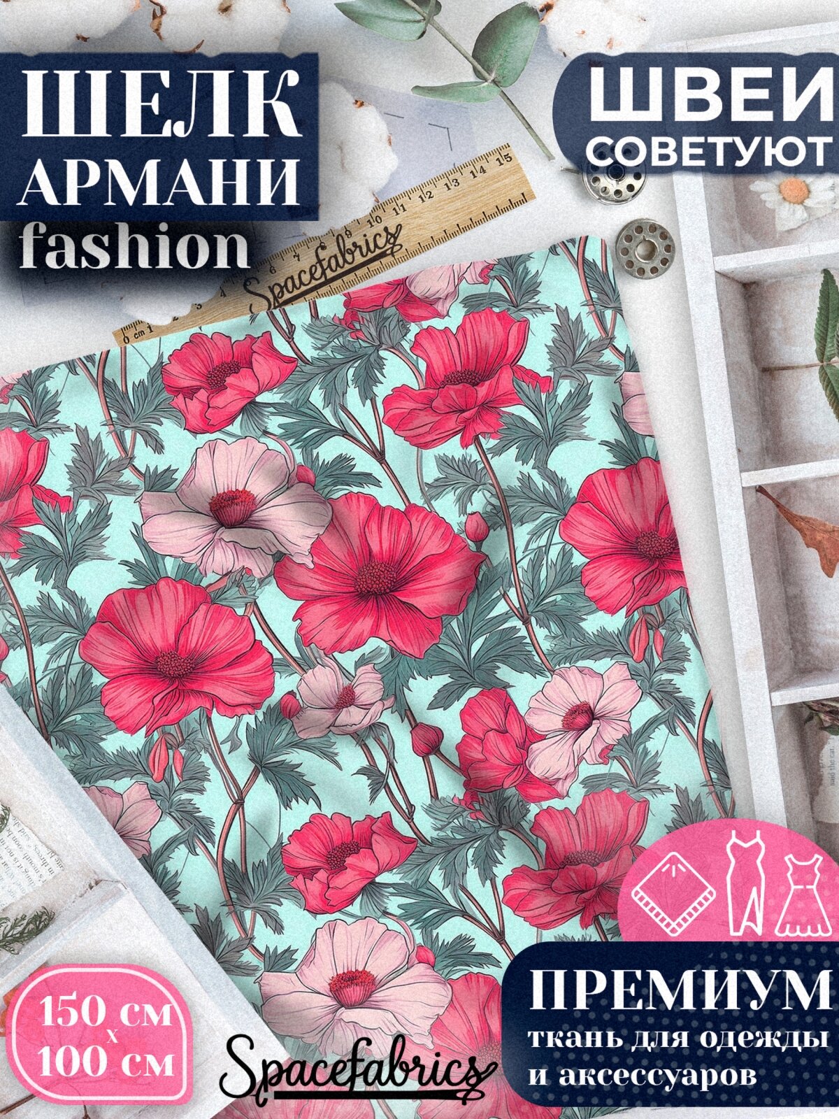 Армани шелк, атлас шелк Armani, мягкая ткань для пижам, платьев, юбок. 147*100 см, 90 г/м