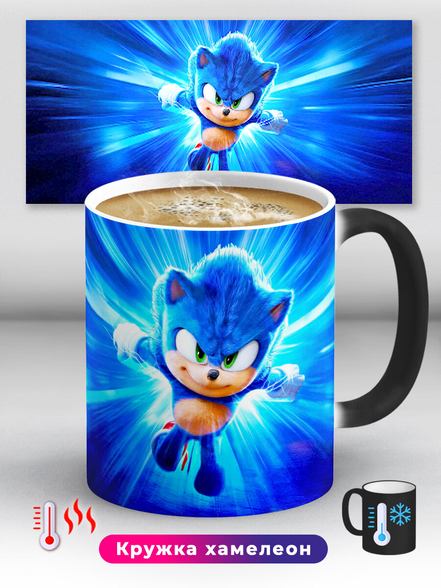 Кружка хамелеон мем прикол Соник Ёж Sonic 3D синий 330 мл, керамическая с ярким принтом, подходит для СВЧ