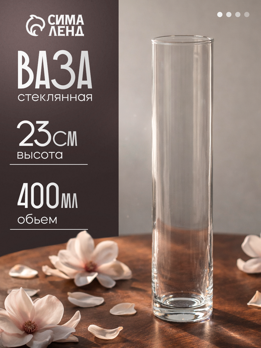 Ваза Evis "Цилиндр", стекло, прозрачная, 400 мл, высота 23 см