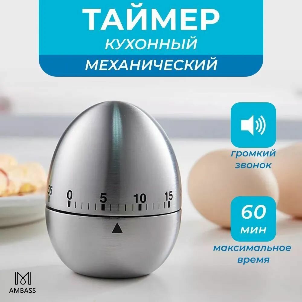Таймер Механические 1 шт