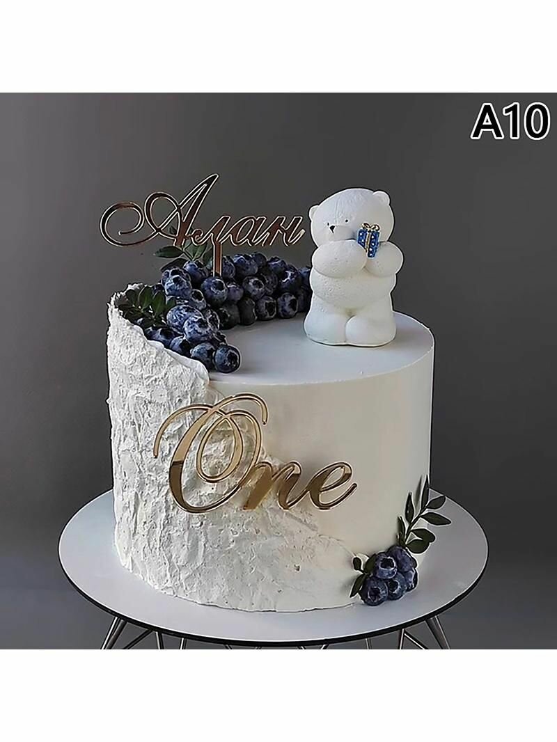 Украшение для детского торта на день рождения