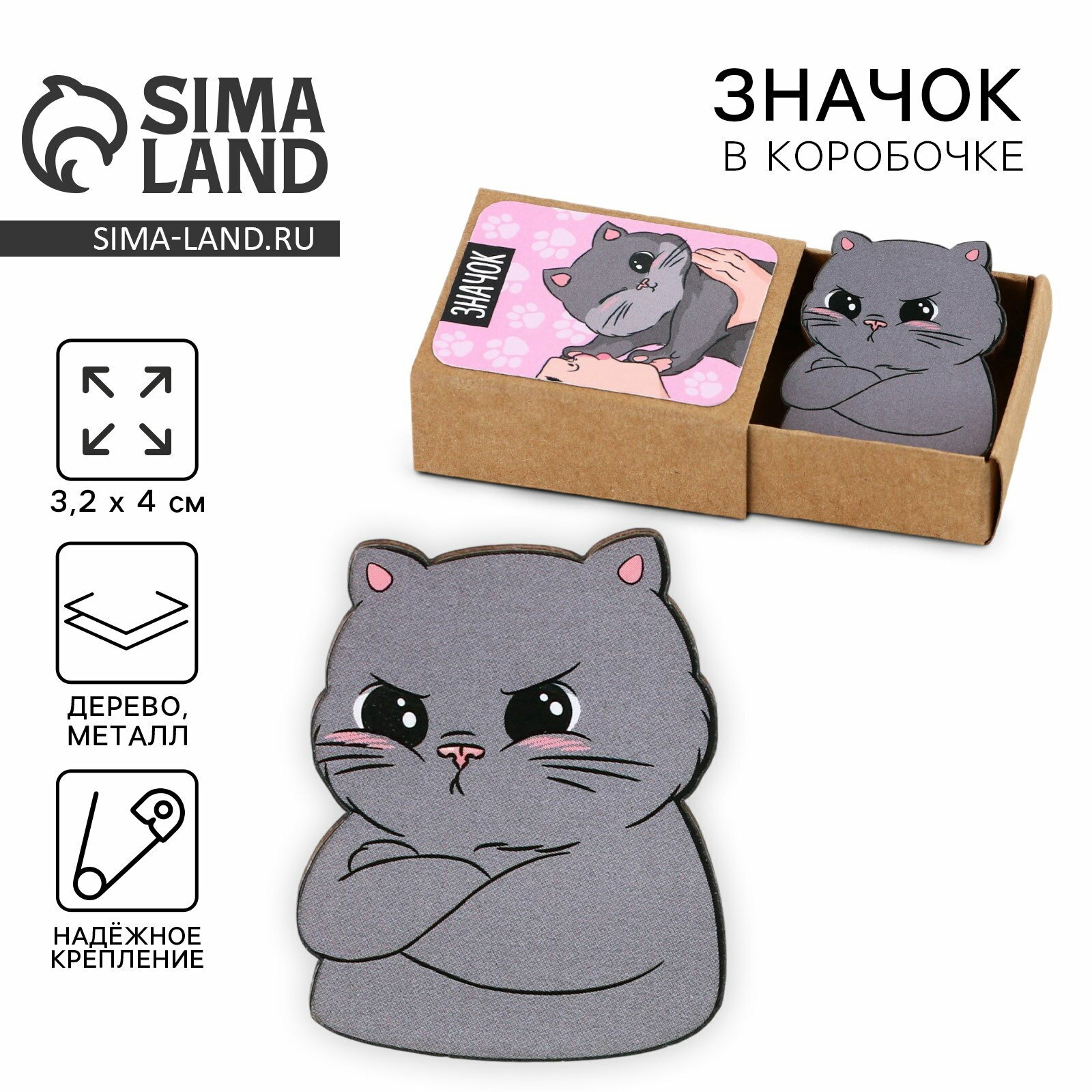 Значок Сима-ленд