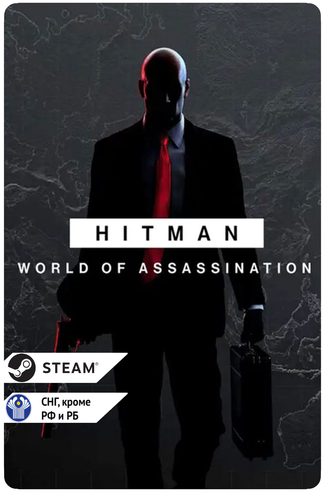 Игра HITMAN World of Assassination для PC (ПК) Steam, Steam GIFT, Страны СНГ (Кроме РФ/РБ)