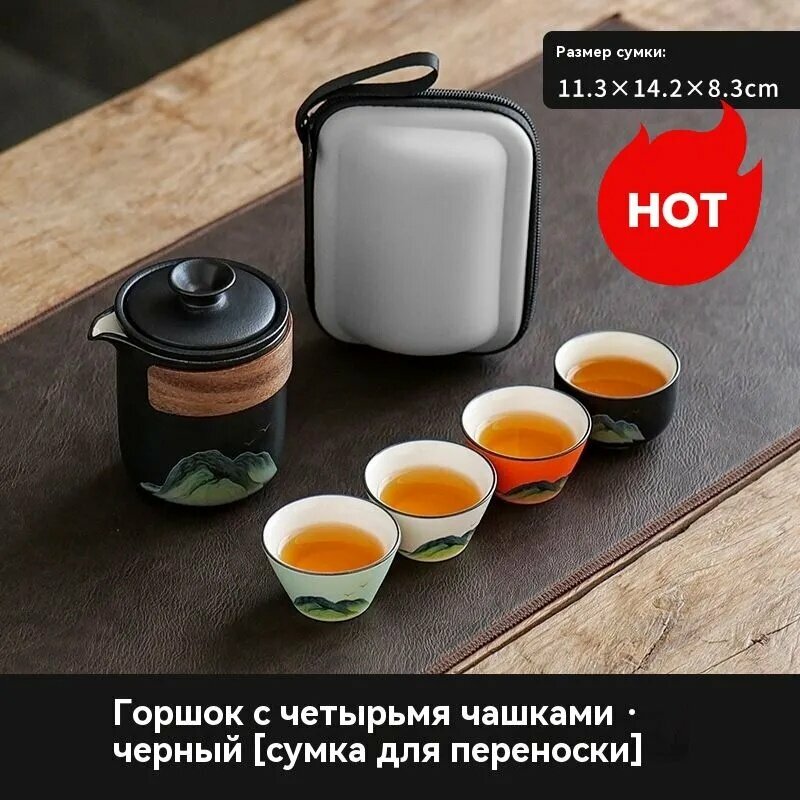 Snow Peak Сервиз чайный, кофейный на 4 перс.