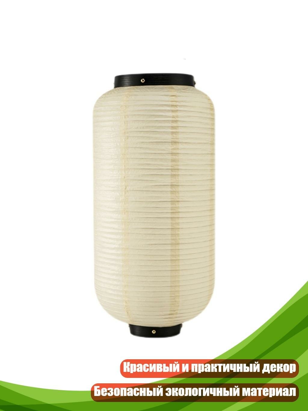 Японский подвесной фонарь, Бежевый